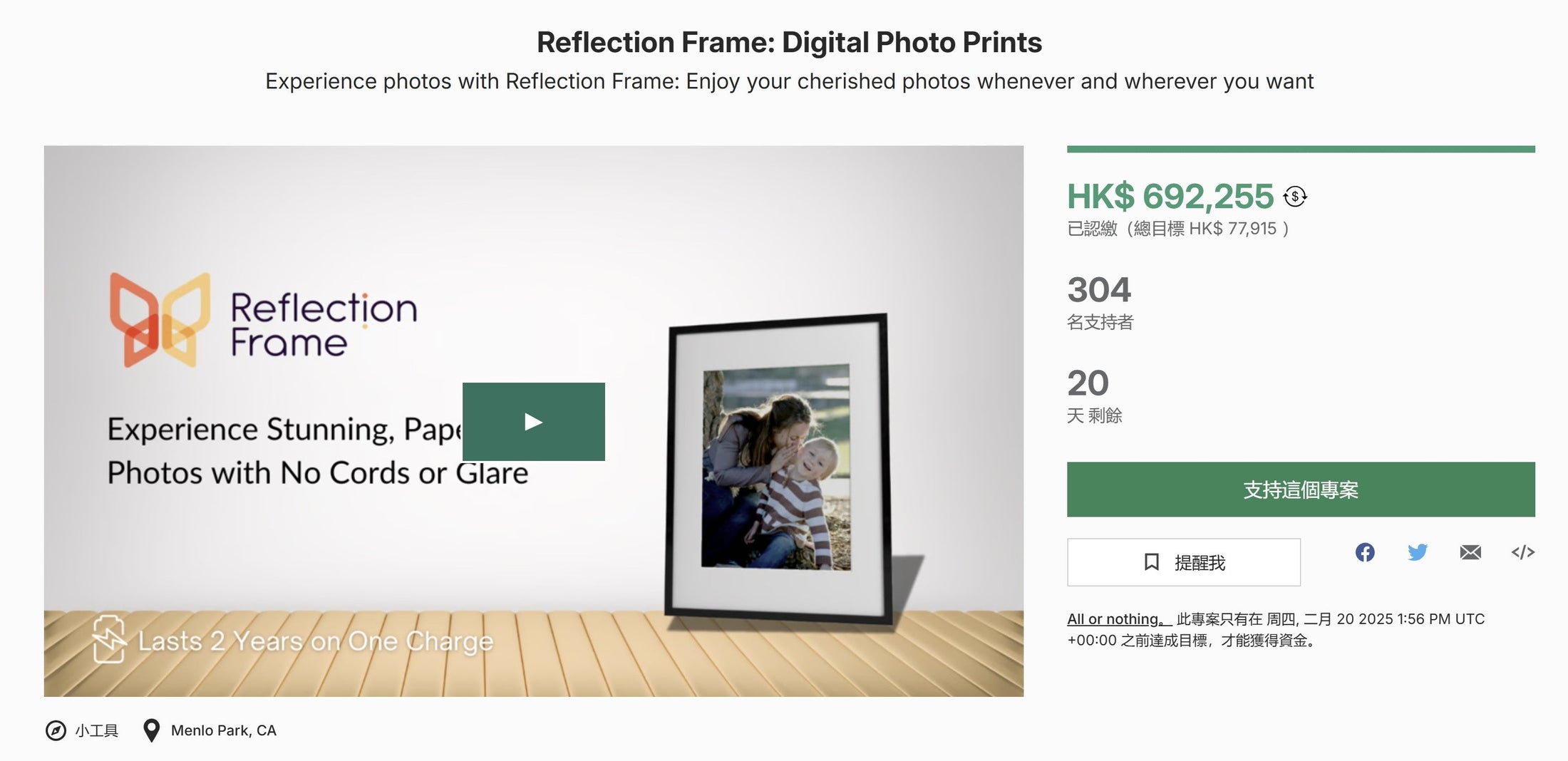 E-Ink's new product: Color electronic ink photo frame Reflection Frame ...