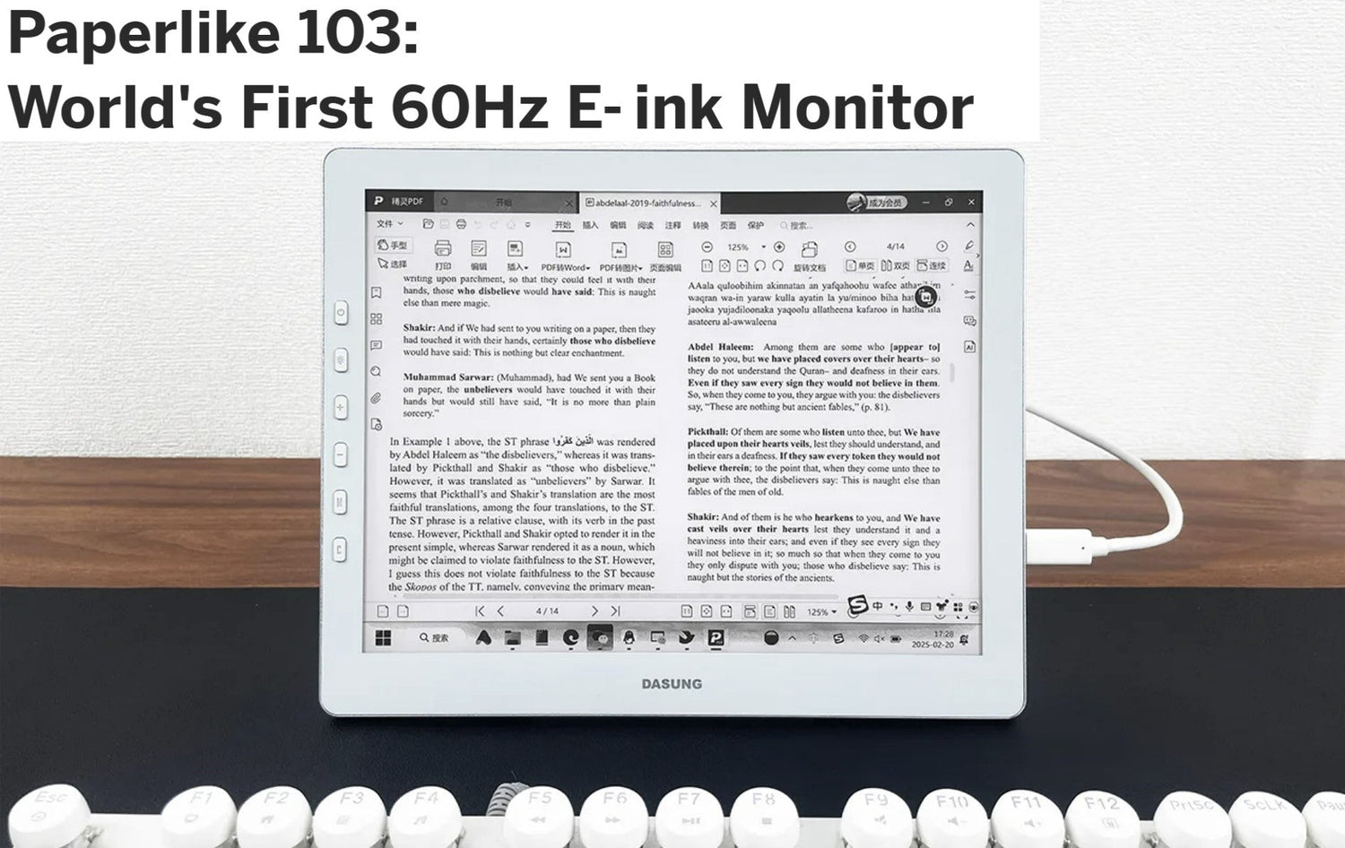 E-Ink新品：大上 Dasung Paperlike 103 電子紙顯示器即將登陸 Indiegogo，支援 60Hz 高刷與冷暖雙色前燈 – E-Reader Pro