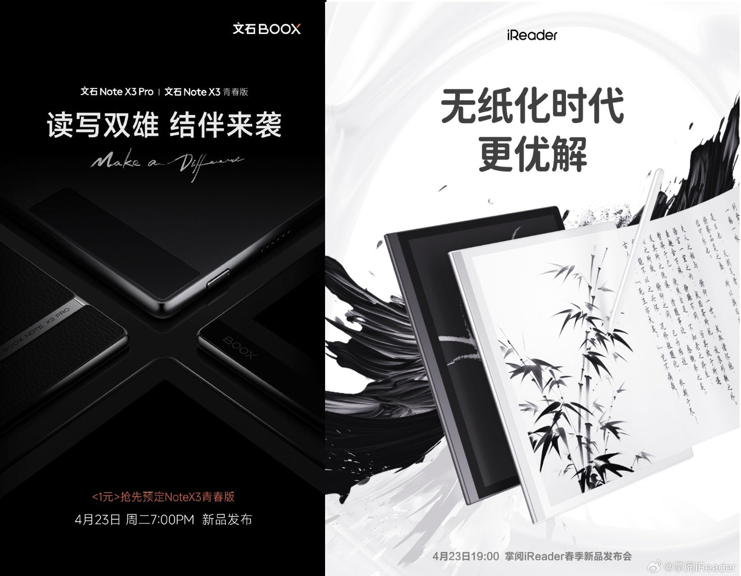 There is fierce competition in China's reader market. iReader and Boox ...