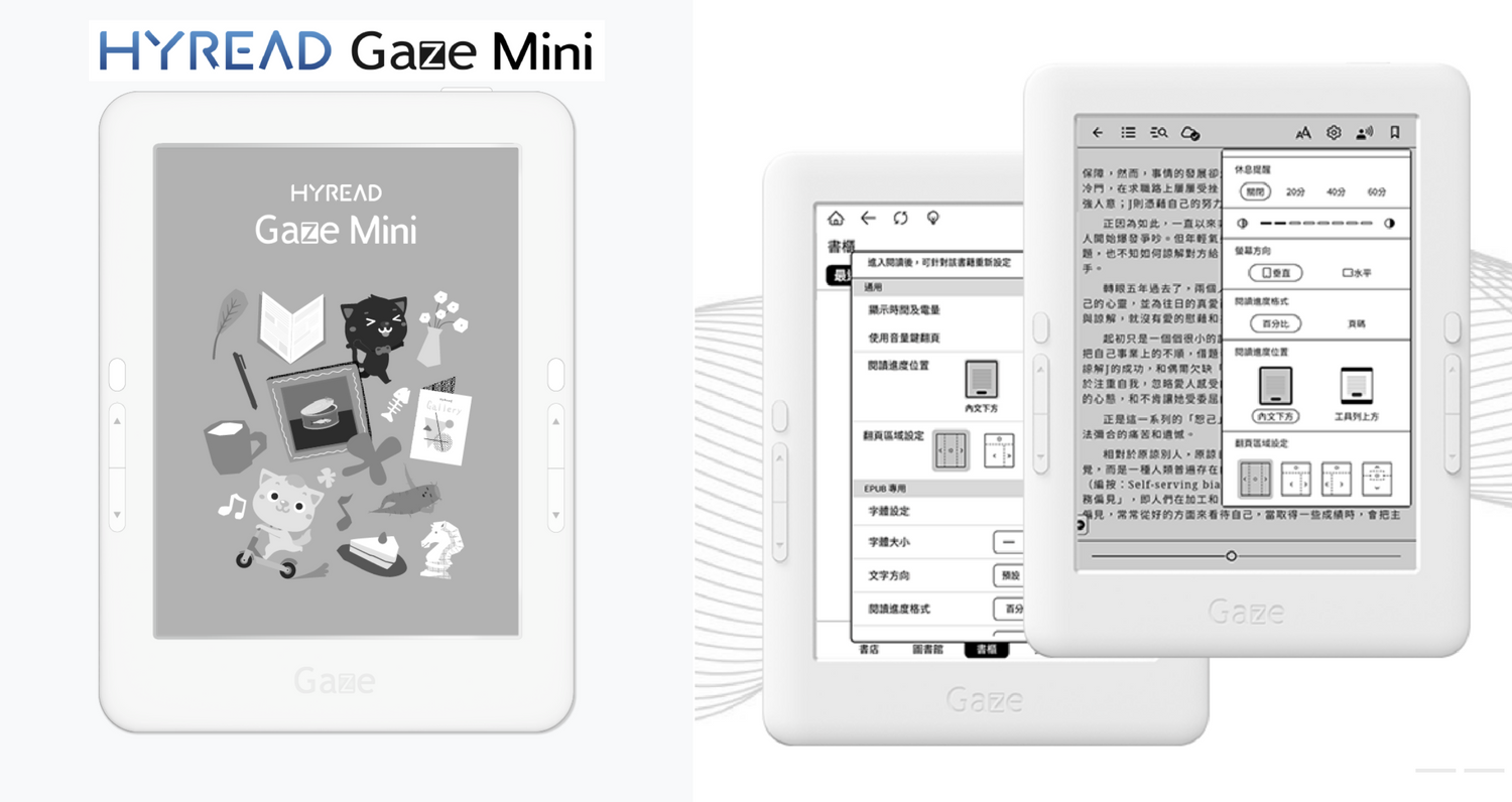 E-Ink新品：HyRead 推出具實體翻頁鍵的 6吋 Gaze Mini 閱讀器，將於6月開始預購 – E-Reader Pro