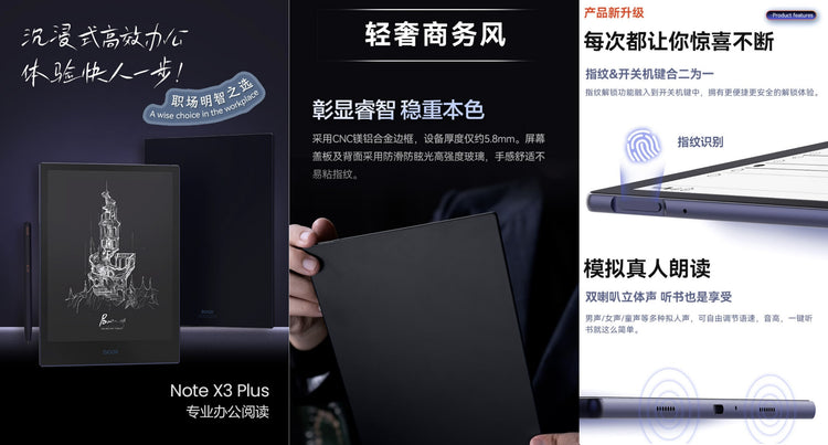 E-Ink新品：文石Boox發布中國限定的Note X3 Plus，10.3吋Note X3家族再擴展 – E-Reader Pro