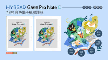 E-Ink新品：全新抹茶色！HyRead推出 Gaze Pro Note C，帶來高顏值、高效能 – E-Reader Pro