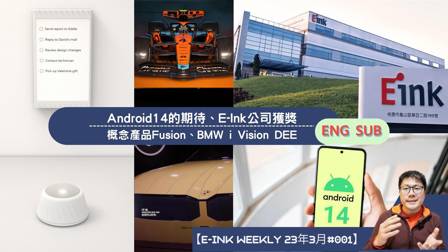 【E-INK WEEKLY March 23#001】(with English Subtitles) – E-Reader Pro